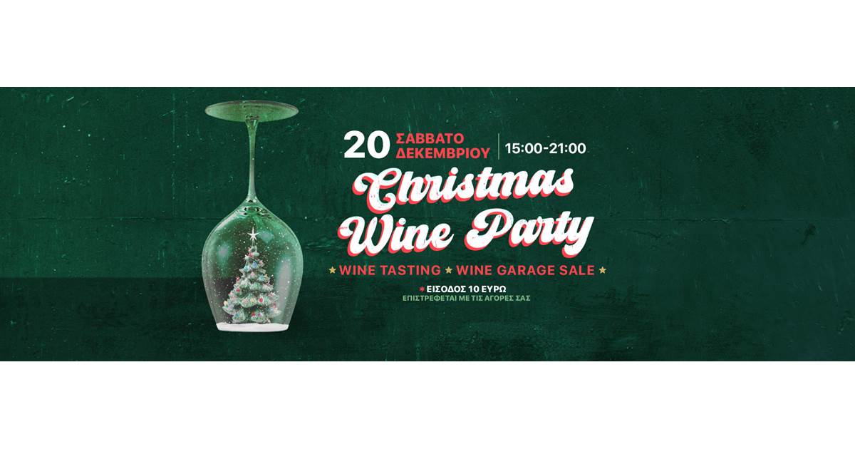 Botilia's Xmas Wine Party 2025 - Botilia.gr