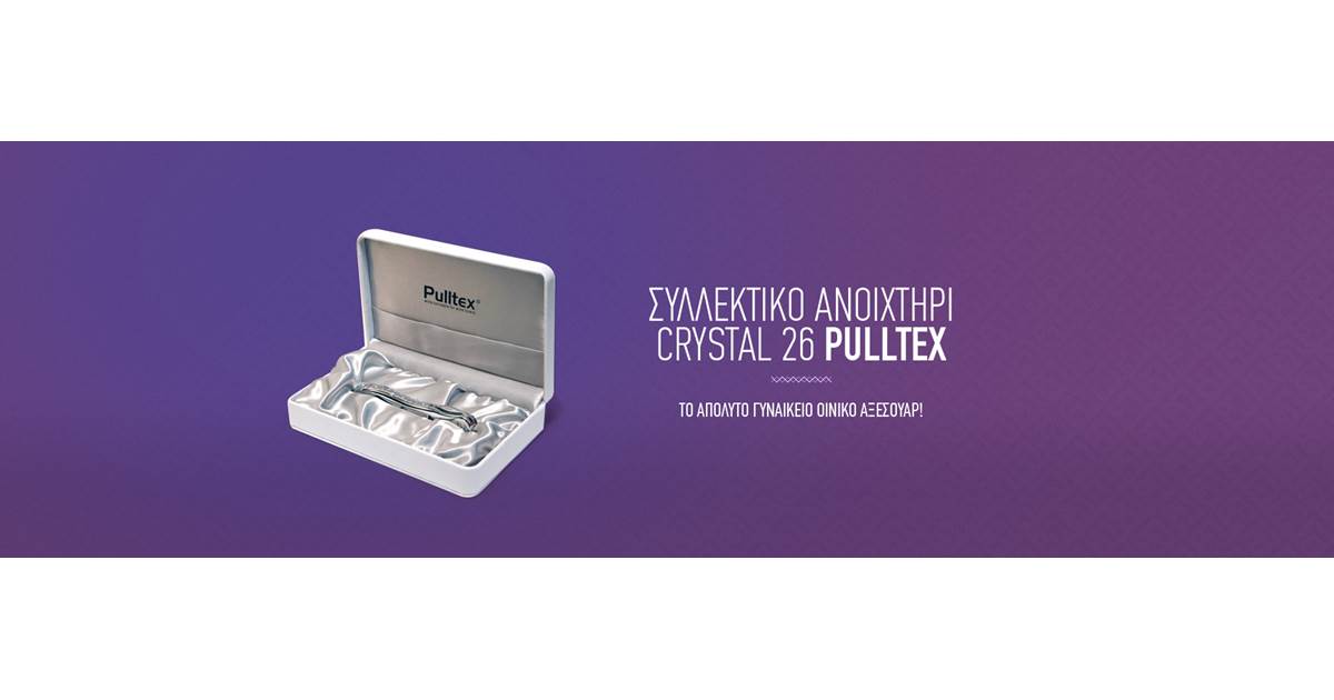 Συλλεκτικό ανοιχτήρι Crystal 26 - Pulltex - Botilia.gr
