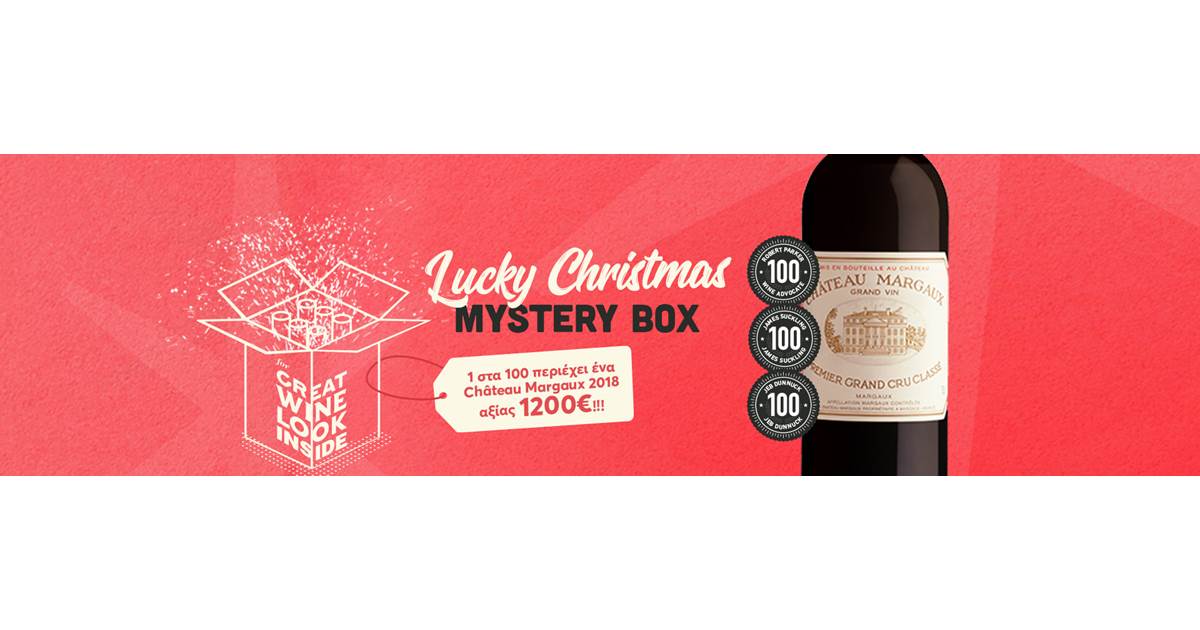 Lucky Christmas Mystery Box - Botilia.gr